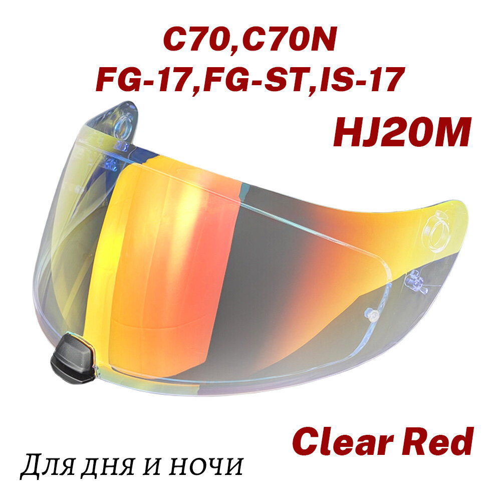 Визор C70 для HJC FG17 FGST IS17 HJ20M Мотощиток с УФ-защитой