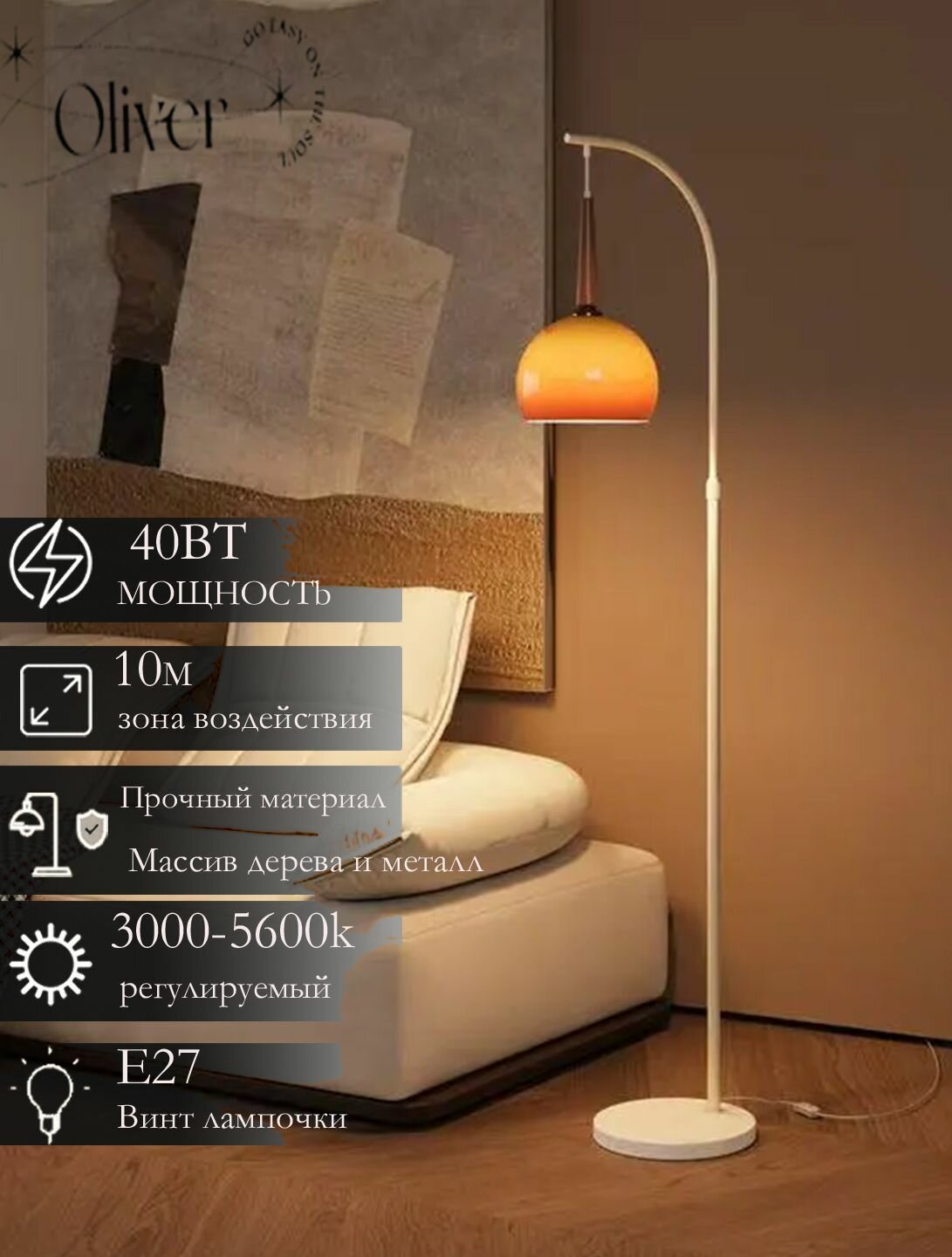 Стеклянный торшер в гостиной, диван рядом со спальней, декоративная лампа с сетчатым красным светом