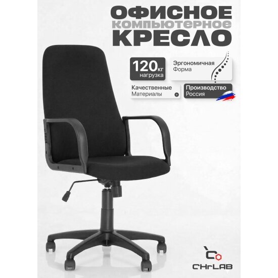 Компьютерное кресло Chrlab для офиса и дома DIPLOMAT KD TILT PL64 (CH) RU C-11