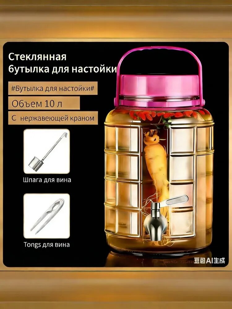Бутылка, 10 л, 3 шт