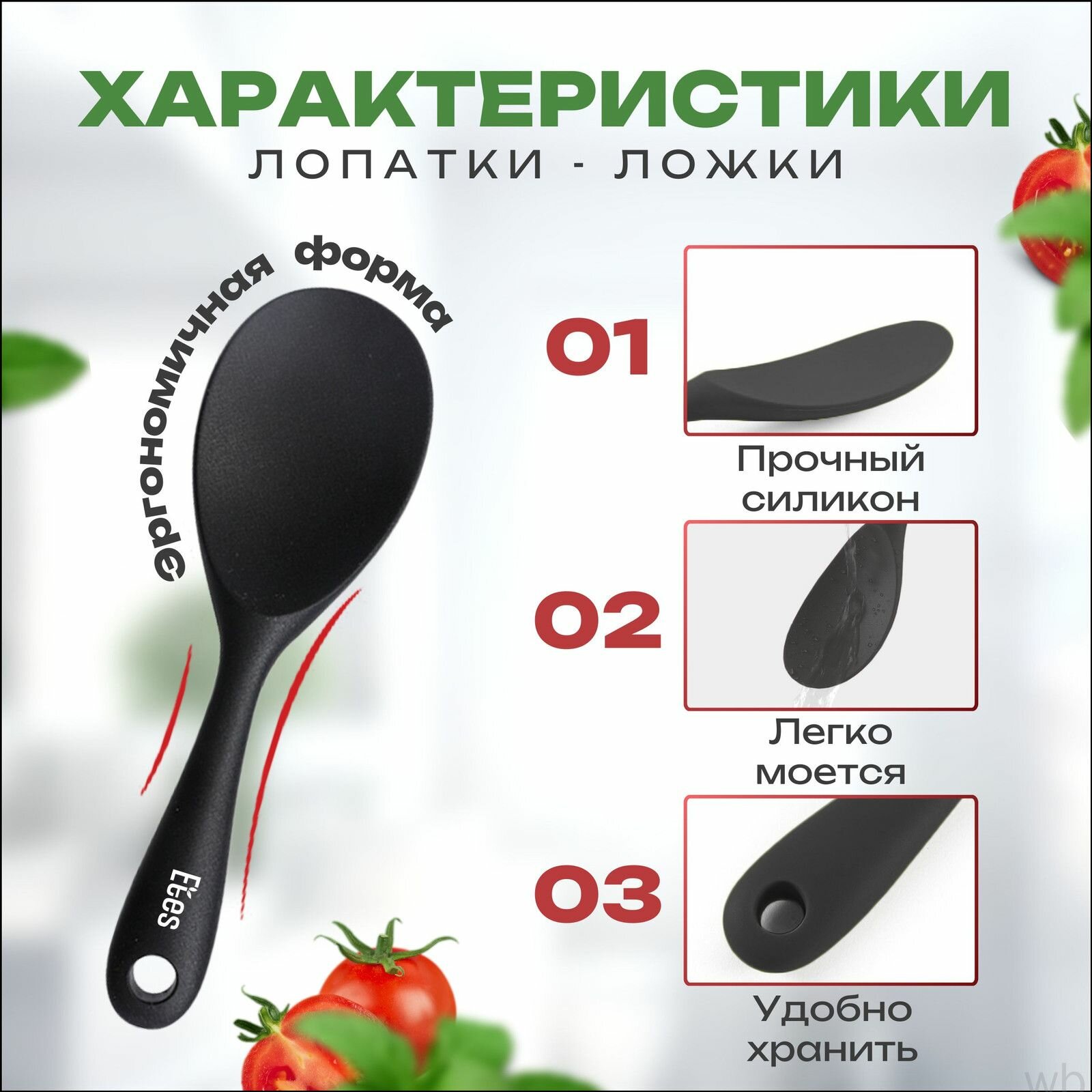 Лопатка кулинарная — фото 1