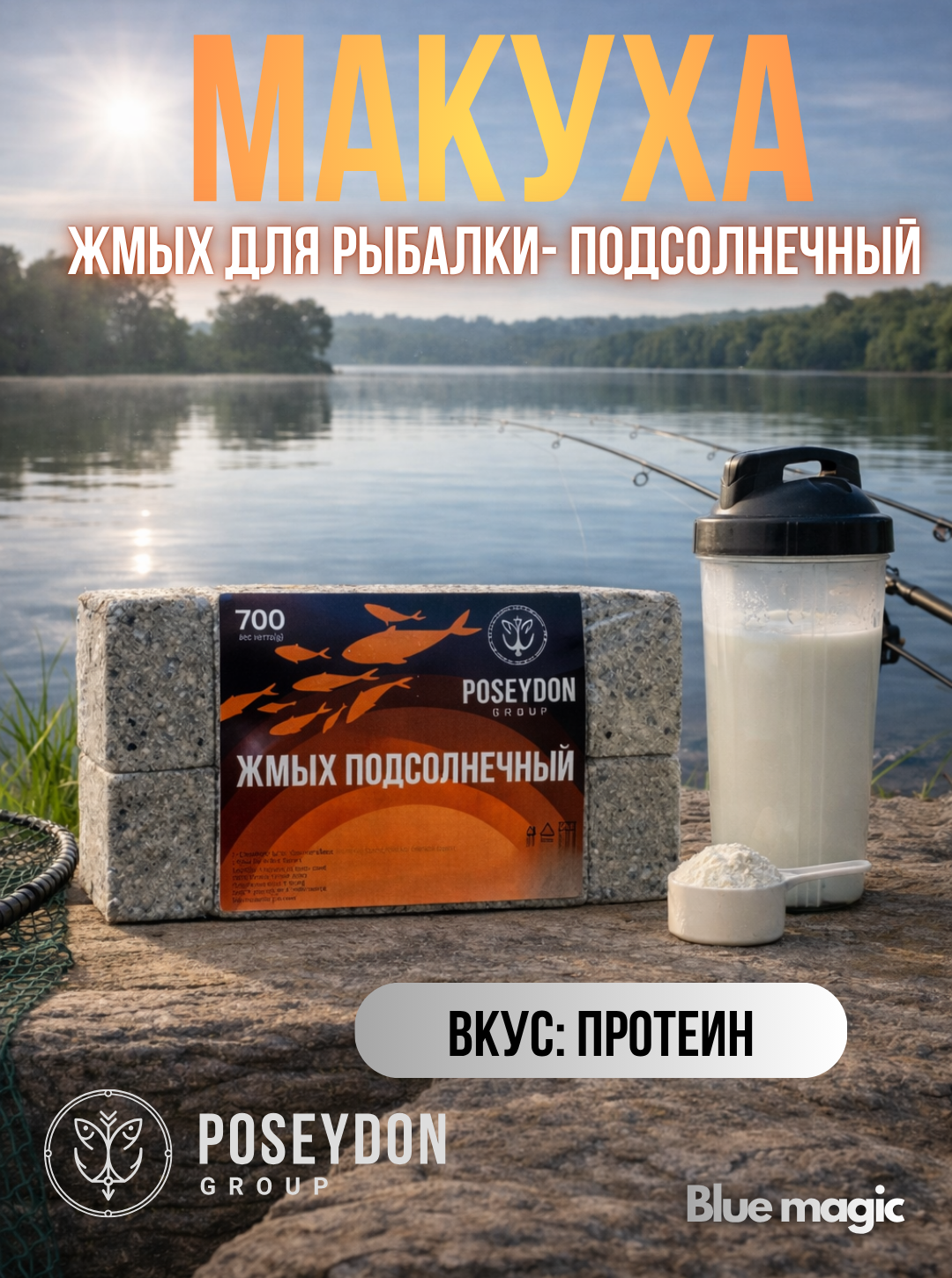 Жмых для рыбалки подсолнечный / макуха Протеин 700 грамм упаковка 20 штук