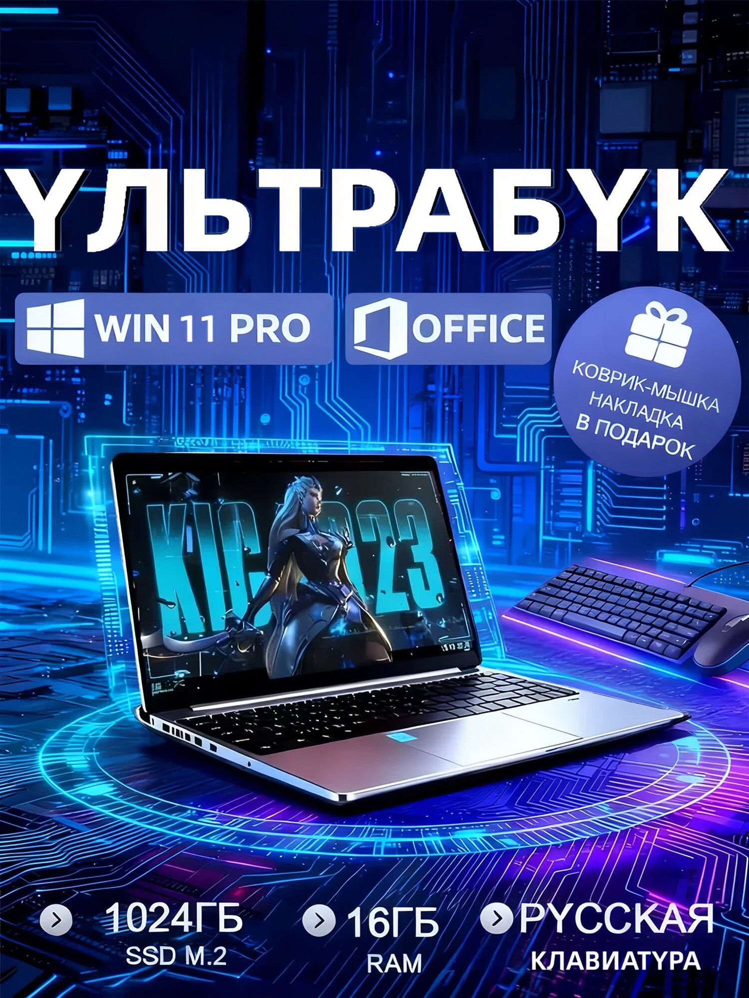 Ноутбук 15,6 дюйма, Intel N5095,16 ГБ, SSD 1024 ГБ, графические процессоры Intel UHD , Windows 11, русская клавиатура