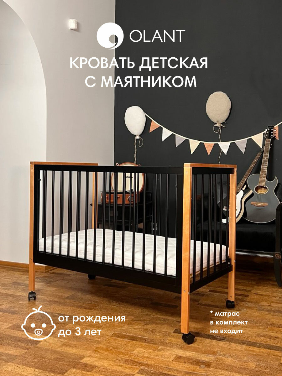 OLANT кровать приставная с маятником Elvis, 120х60 см, черный янтарь, без матраса