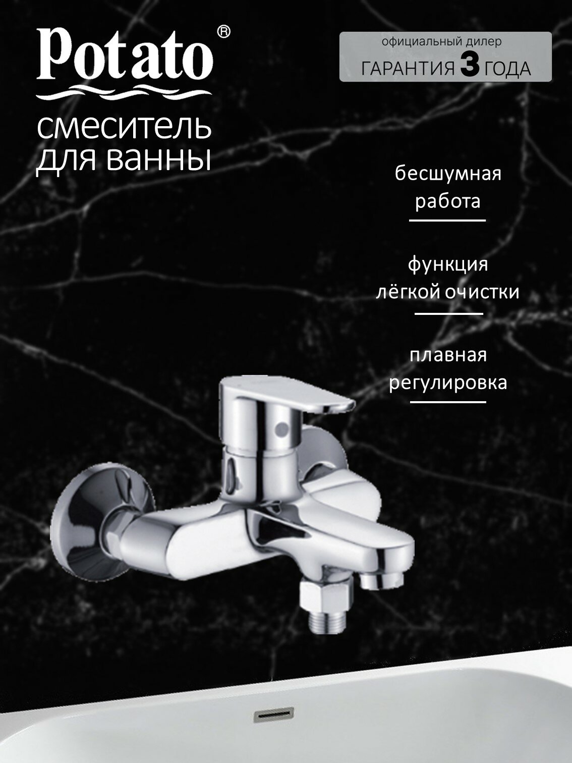 Смеситель для ванны с коротким монолитным изливом с лейкой и шлангом