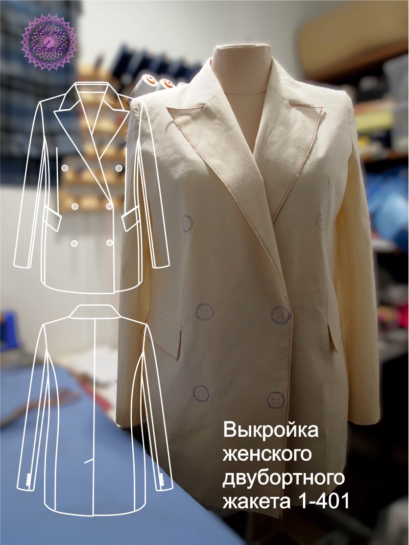 Выкройка одежды бумажная жакет женский двубортный 1-401