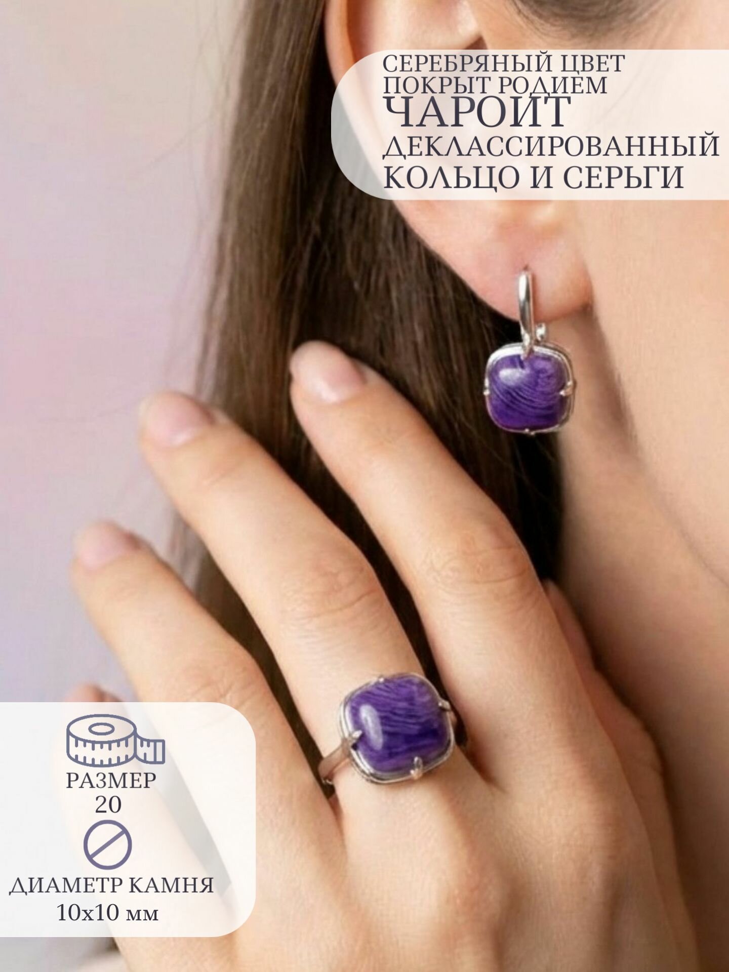 Комплект бижутерии