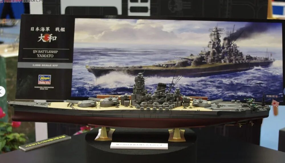 Сборная модель Hasegawa 40151 Японский линкор Ямато (IJN Yamato), 1/450, 58.5 см
