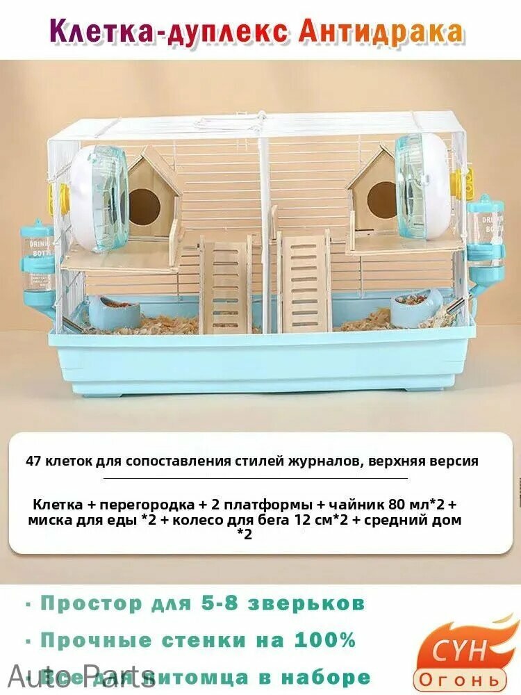 Прозрачный дом-аквариум для хомяка