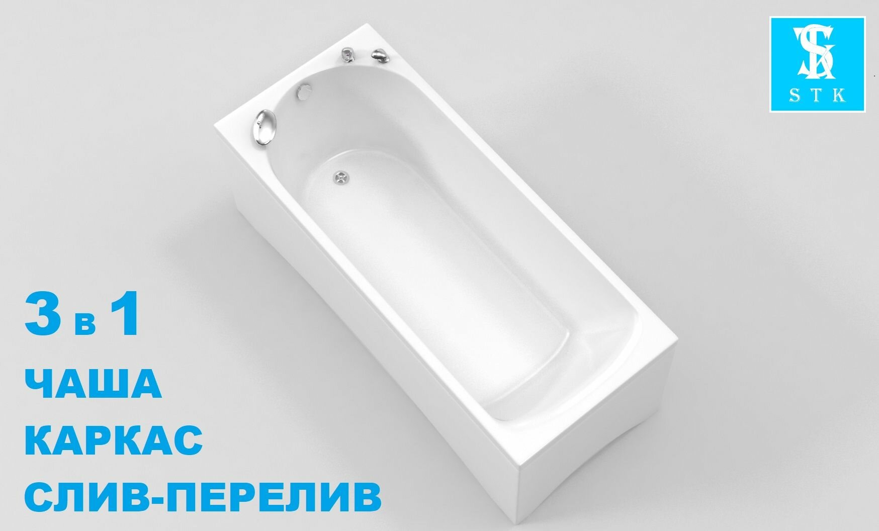 Акриловая ванна Кристен 169x70 см, белая, глянцевая, антибактериальное покрытие.