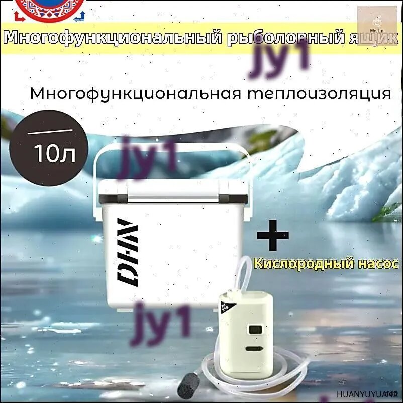 Зимний кан для живца 10л с насосом