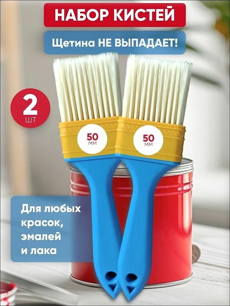 Кисть малярная, с искусственной щетиной, плоская, белый цвет
