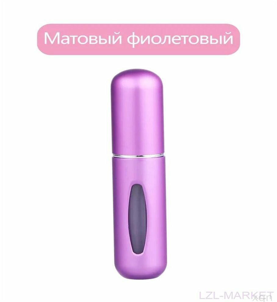 5 мл/0.2 унции мини-пульверизатор для духов - портативный перезаправляемый распылитель