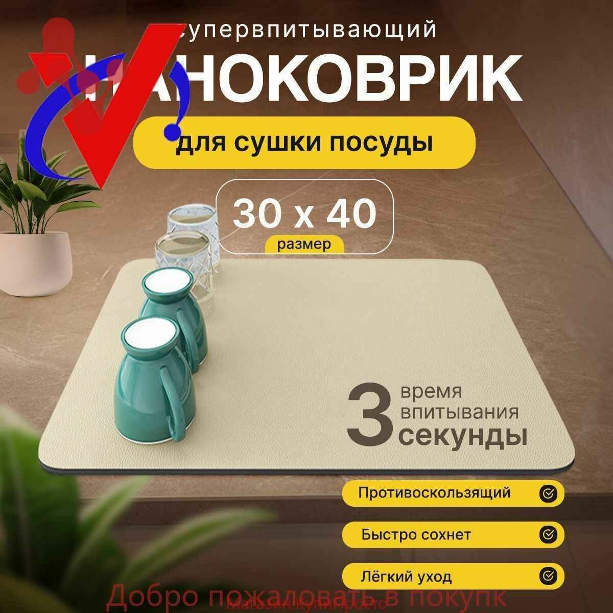 GH20250416-040Коврик для сушки посуды