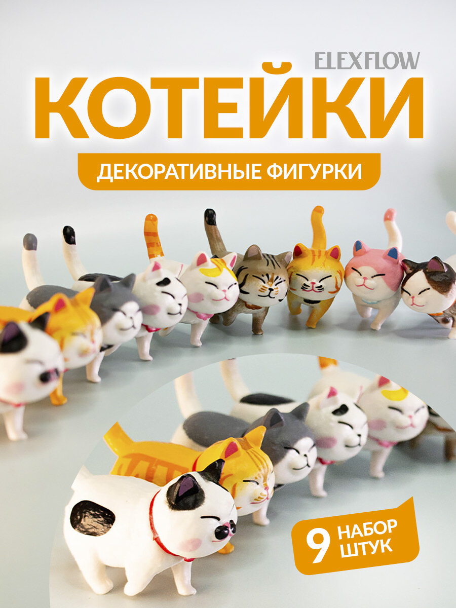 Декоративная фигурка животного: черно-белая кошка, подходит для детей.