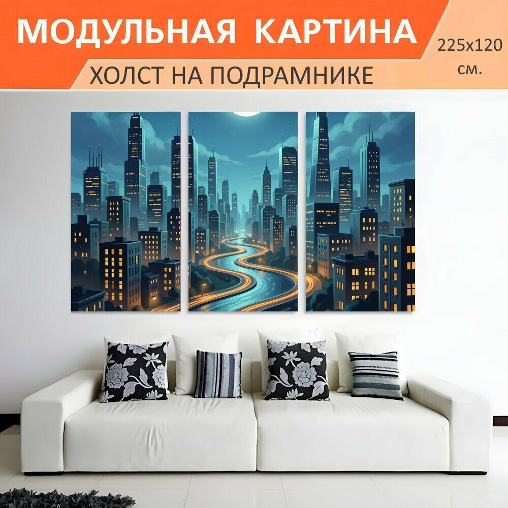 Модульная картина на холсте "Ночной мегаполис с лунным небом. Футуристический городской пейзаж с небоскрёбами, извилистой светящейся." триптих на подрамнике 225х120 см. для интерьера