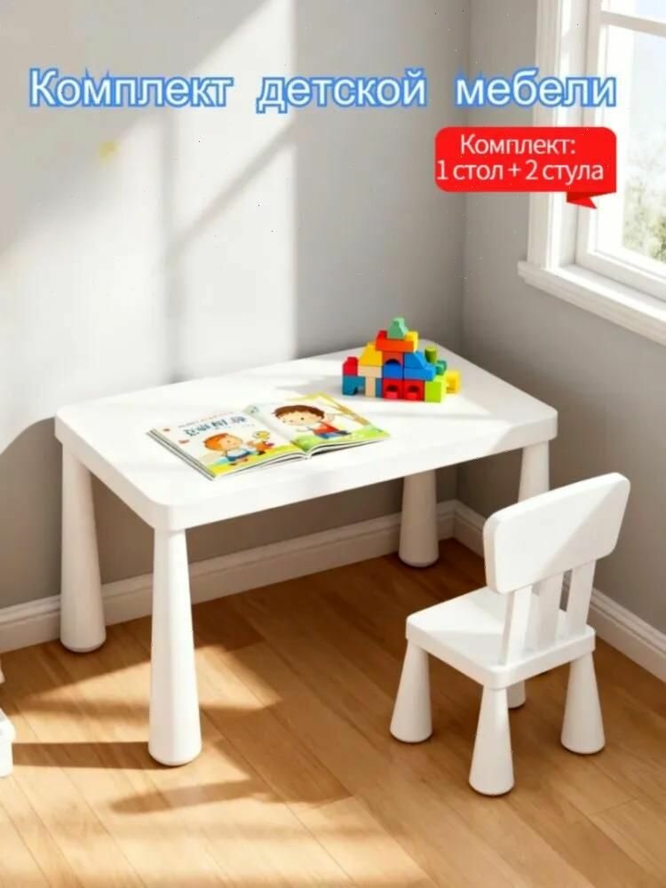 Комплект детской мебели