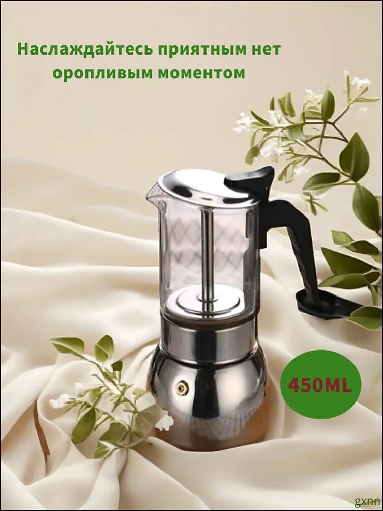 Кофемашина Geyser на 9 чашек (450 мл)