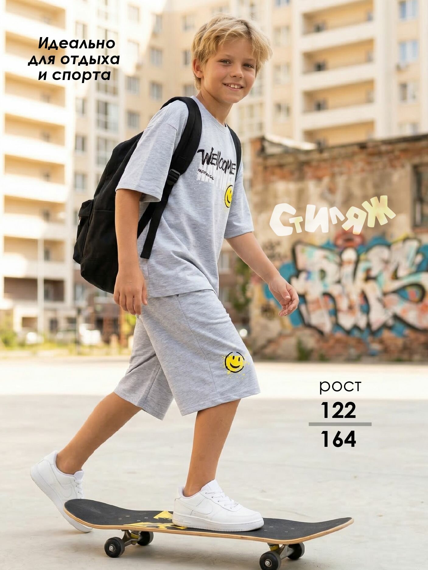 Костюм спортивный