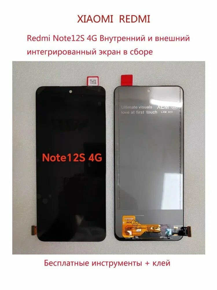 Дисплей для Xiaomi Redmi Note12S 4G в сборе с тачскрином