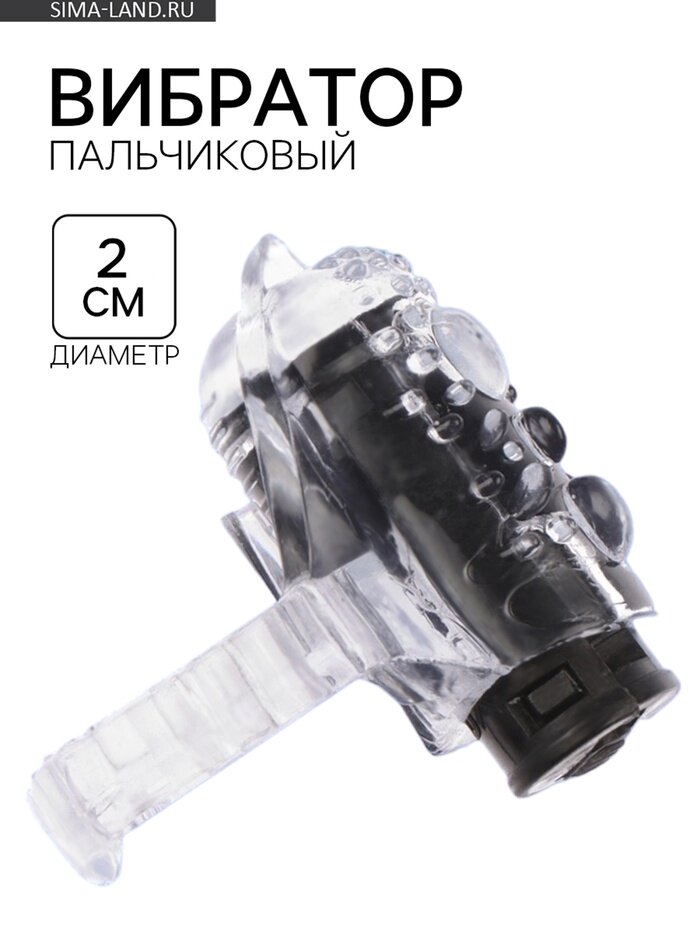 Вибратор для прелюдий, пальчиковый, рельефный, черный, 3 шт.