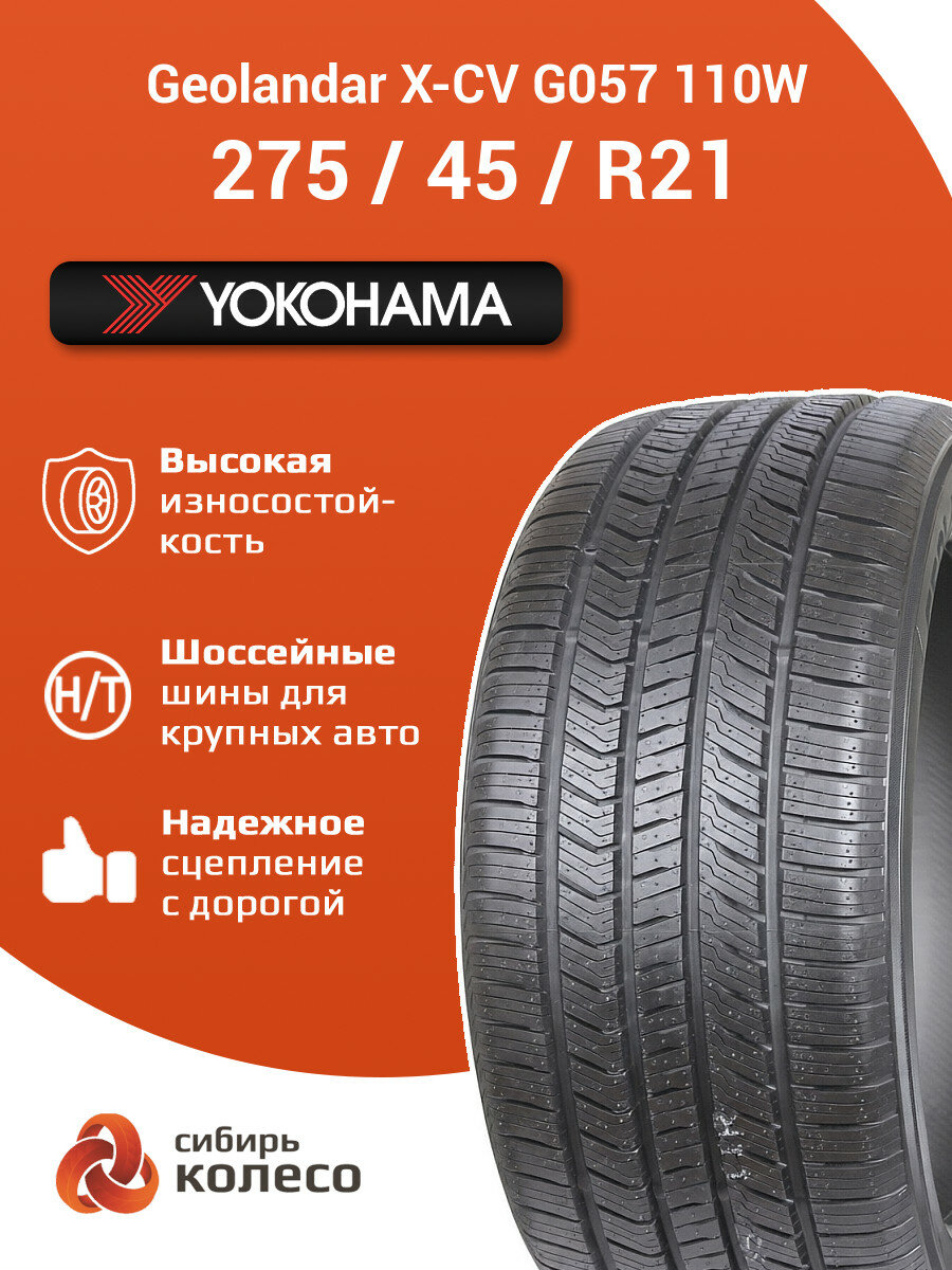 275/45R21 Yokohama Geolandar X-CV G057 110W