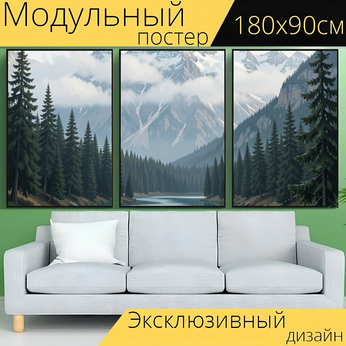 Модульный постер "Горное озеро среди елей. Пейзаж с заснеженным пиком, хвойным лесом и бирюзовой гладью воды в долине. Спокойная." 180 x 90 см. для интерьера на стену в тубусе