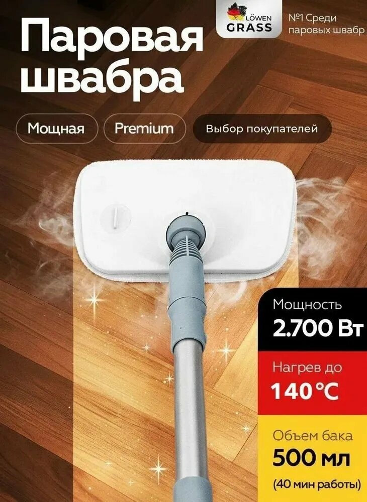Пароочиститель ozon#3281354293 2700 Вт, насадки - 9 шт, практичный товар для повседневного использования дома