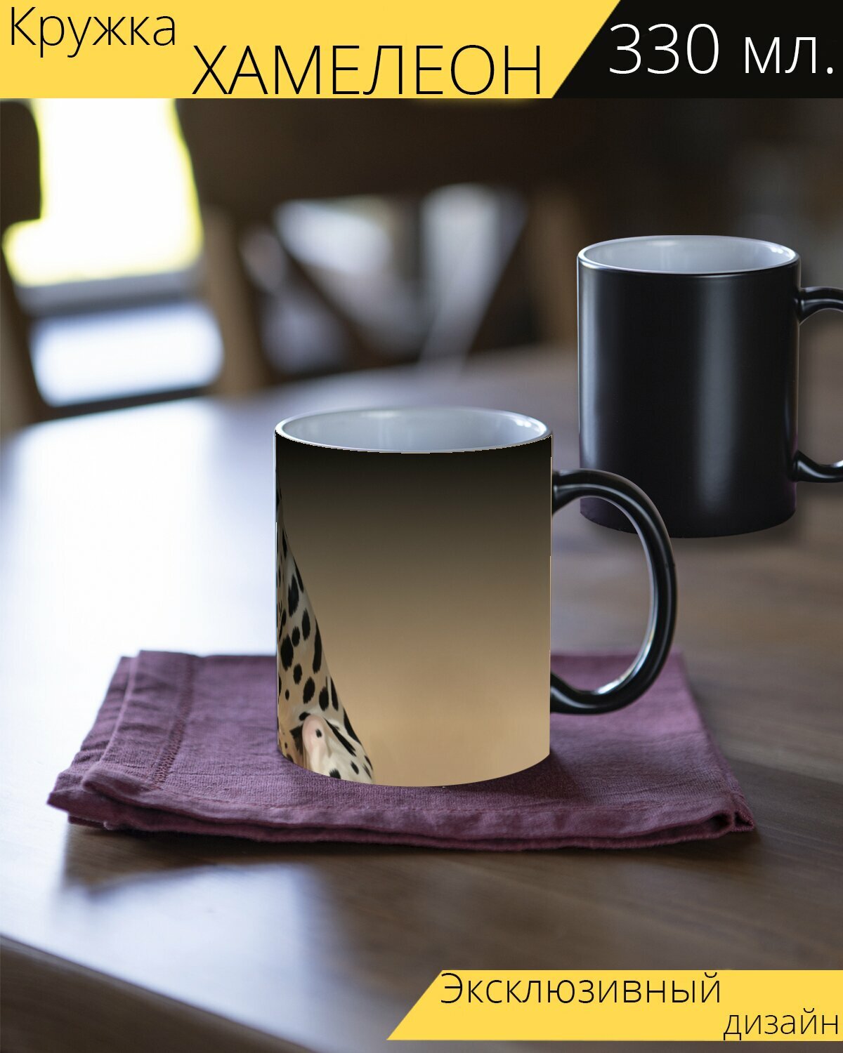 Кружка хамелеон с принтом "Далматинец на бежевом фоне. Элегантная собака с черно-белым пятнистым окрасом сидит в позе ожидания на мягком песочном фоне. Минималистичная." 330 мл.