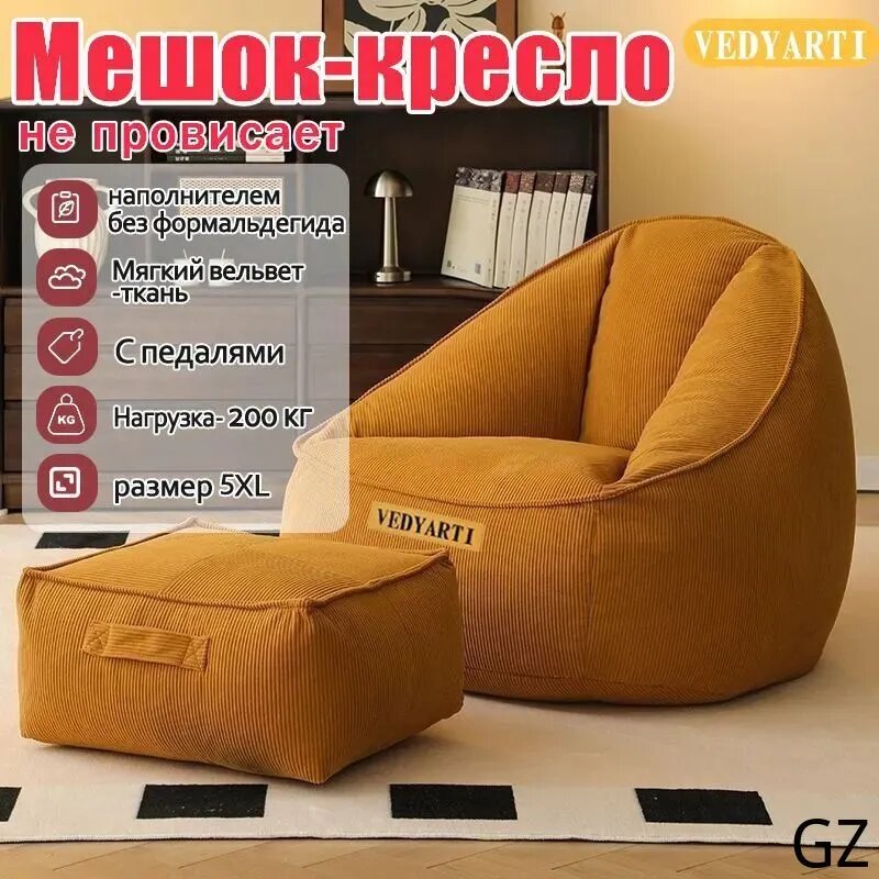 Кресло-мешок Диван, Нетканое волокно, Размер XXXXXL, черный, светло-желтый,100*55*110