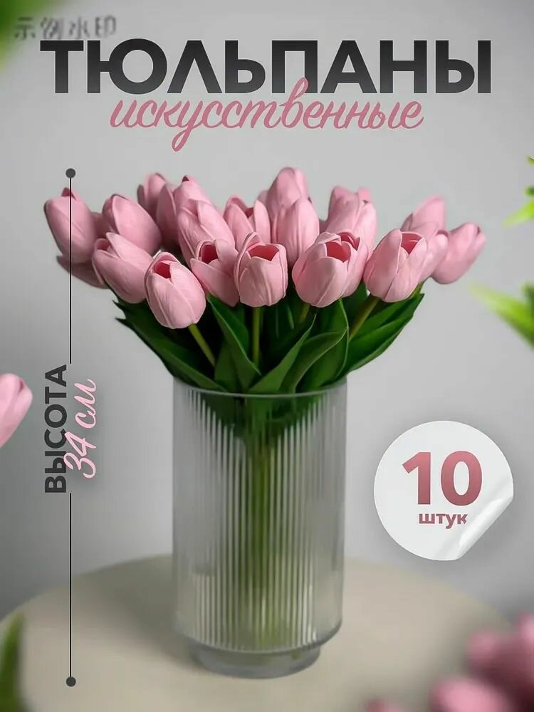 Искусственные цветы,10шт