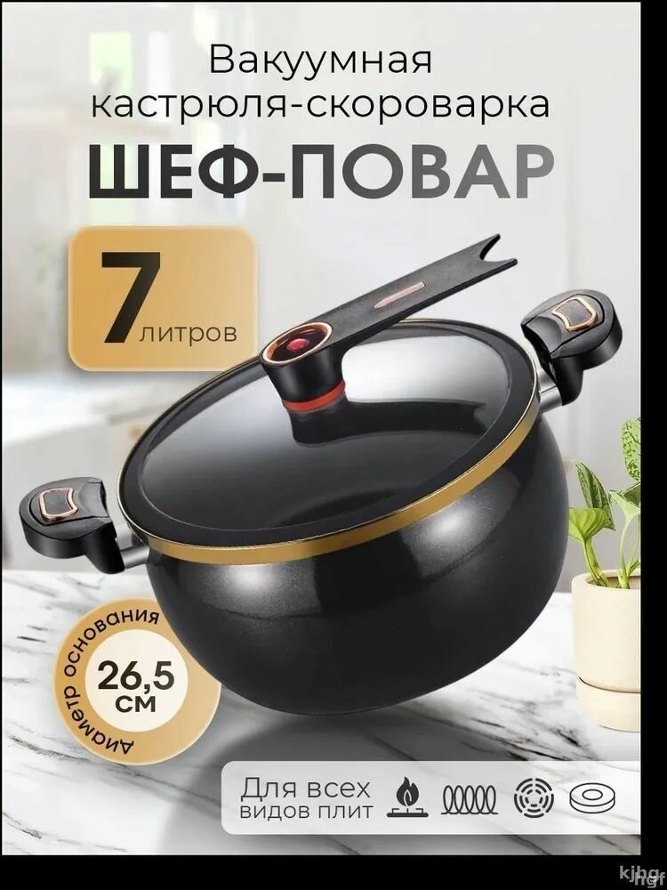 Сотейник, Чугун, 26.5 см
