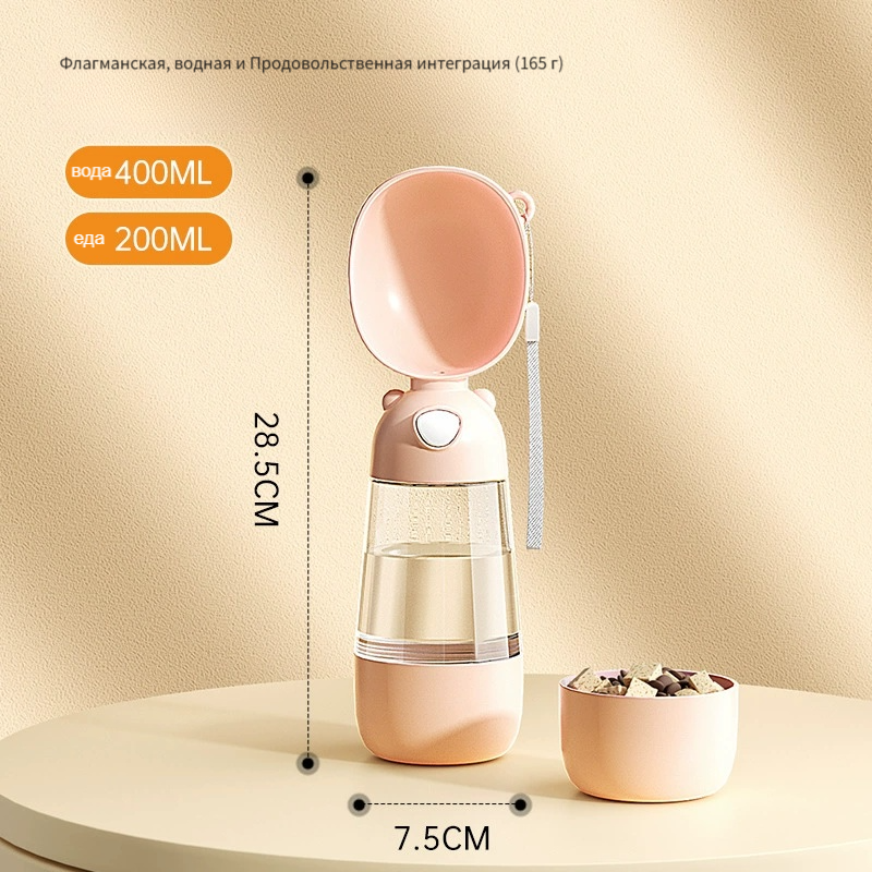 Уличная поилка для кошек и собак, многофункциональная портативная поилка для воды и корма, бежевый