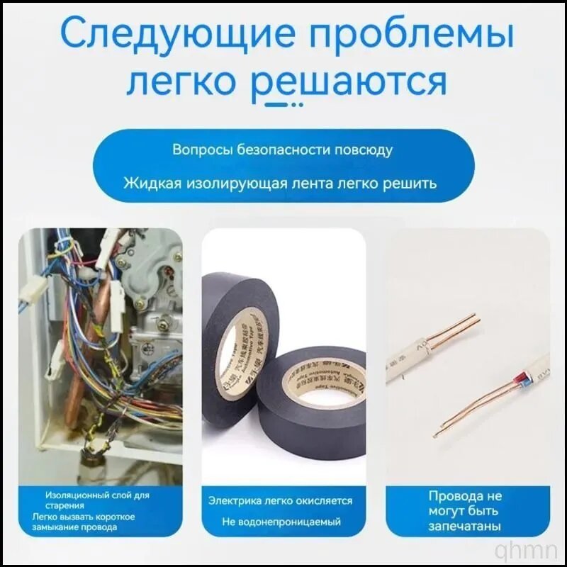 Изолента, 1 шт. — фото 1