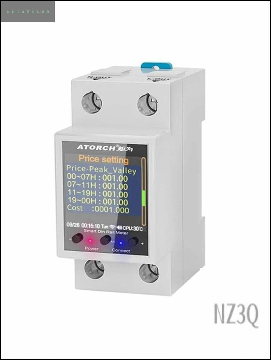 Счетчик электроэнергии ATORCH GR2PWS Tuya WiFi Railway