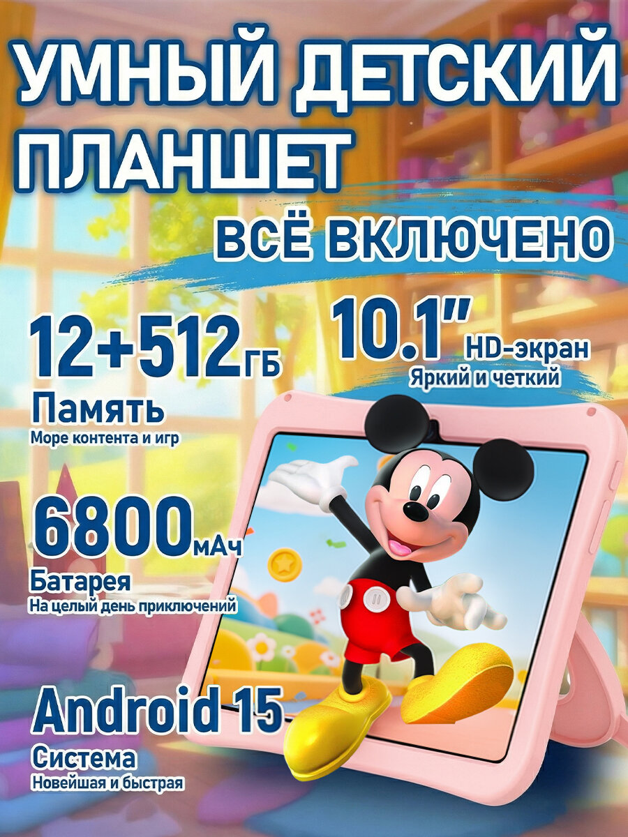 Детский планшет Galaxy F21 10.1" 12ГБ/512ГБ со стилусом, образовательный планшет для детей