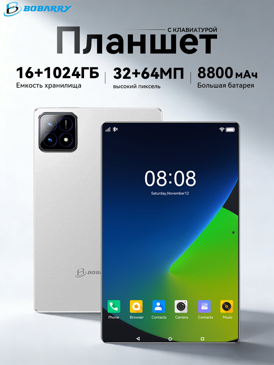 Pad7 Pro16+1024GB 5G с клавиатурой Планшет игровой 8800 мАч 11.6“