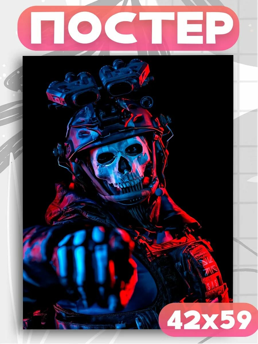 Постер на стену Гоуст call of duty , плакат 1шт, А2 размер.