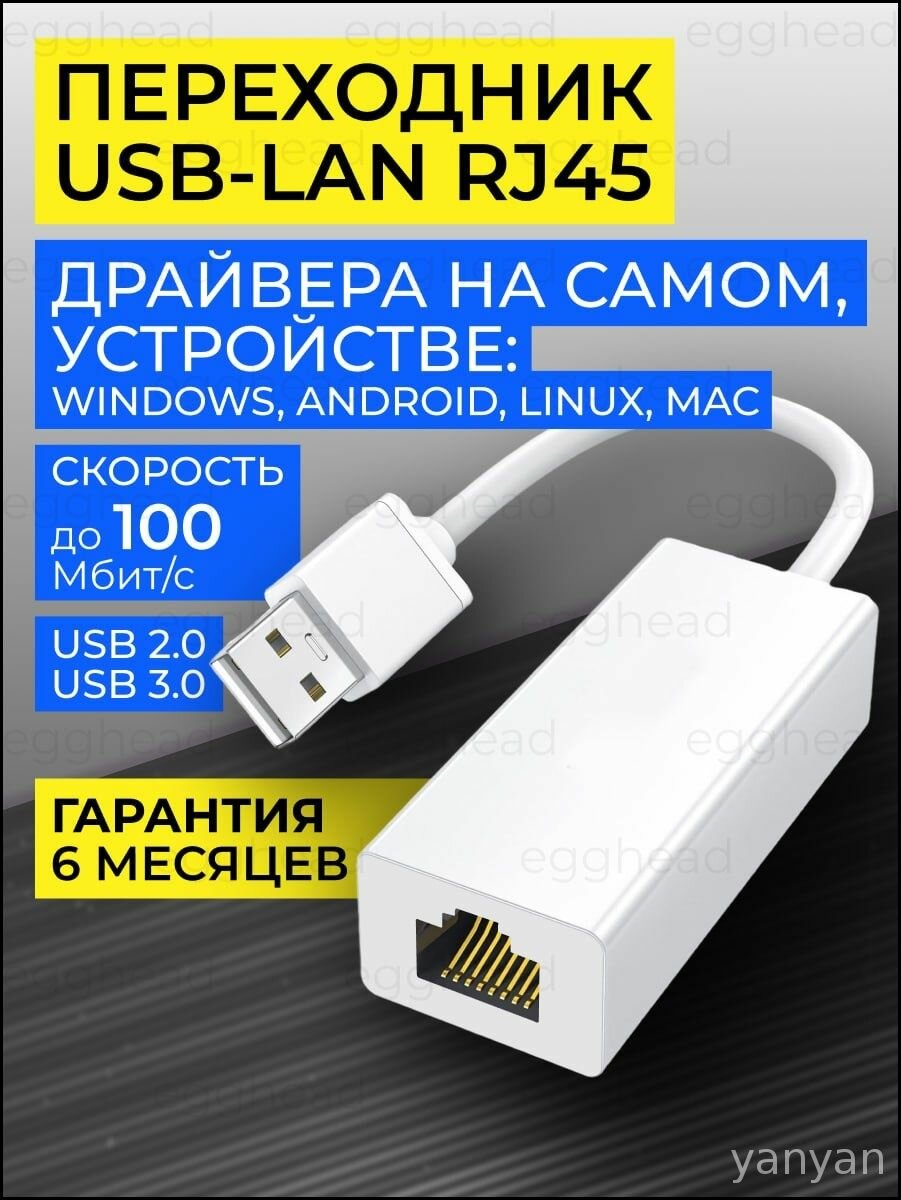 USB-концентратор