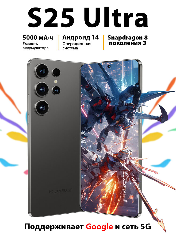 Смартфон S25 Ultra, Android 13, 16GB RAM, 512GB ROM, 3 камеры, экран 6,83"