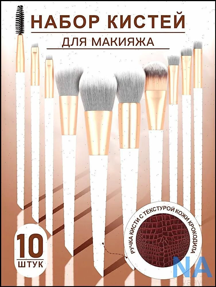 Кисть косметическая Для пудры