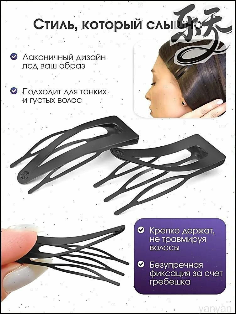 Заколки для волос клик-клак 6шт Матовый черный