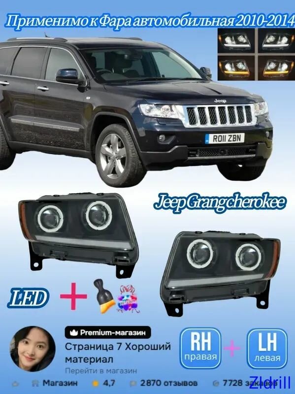 Фары автомобильные