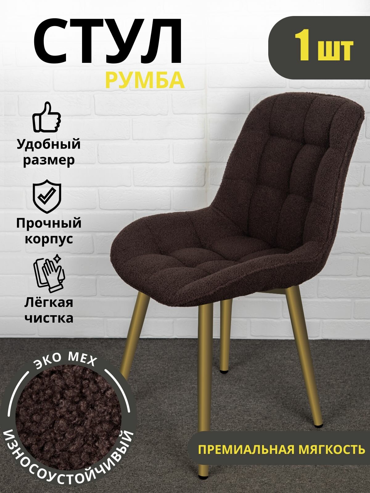 Azzurro mebel Стулья для кухни мягкие со спинкой 1 шт