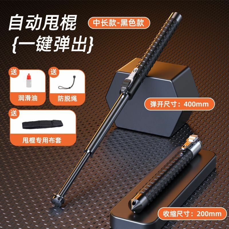 Дубинка с функцией блокировки ножа, прочная, устанавливаемая на транспортное средство, легальное средство самообороны и противовзрывного оружия, многофункциональная, телескопическая, выдвижная, трехсекционная дубинка.