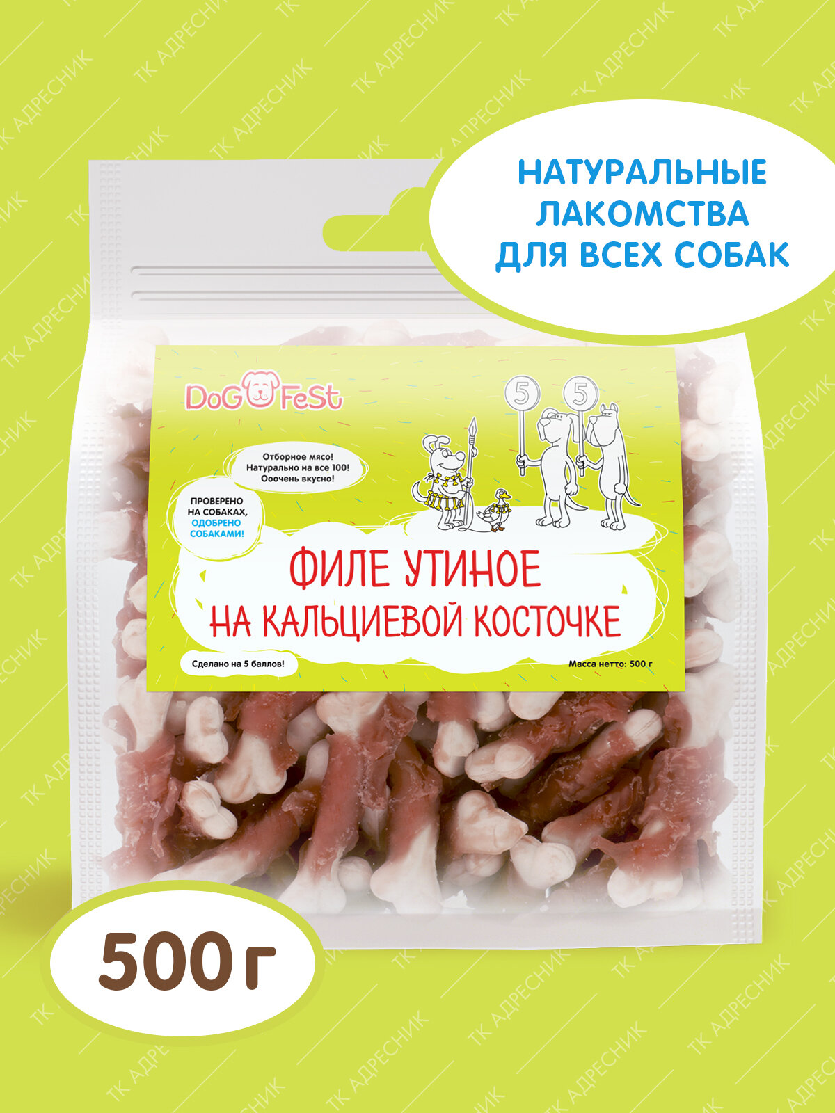Лакомство для собак Dog Fest "Филе утиное на кальциевой косточке", 500 гр.