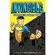 Компендиум Invincible, том 1 | Киркман Роберт