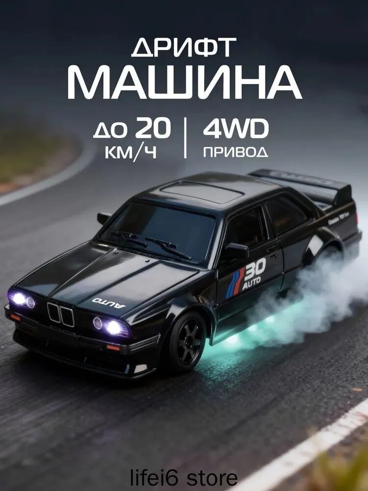Машинка на радиоуправлении для дрифта с подсветкой и звуком, масштаб 1/24