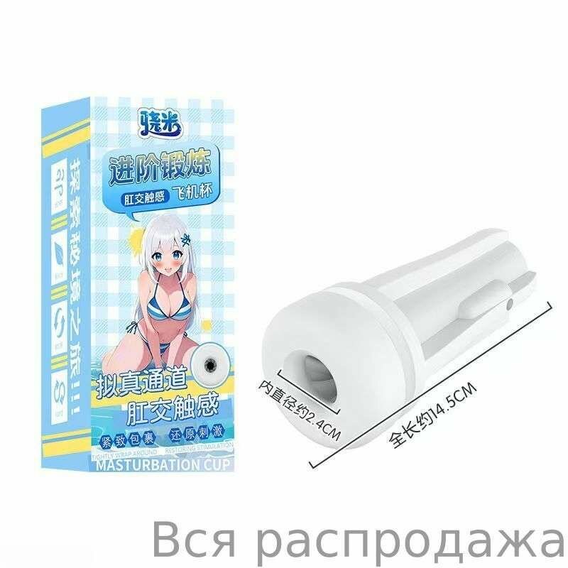 Запасной вкладыш для мастурбатор мужской автоматический вакуумный11