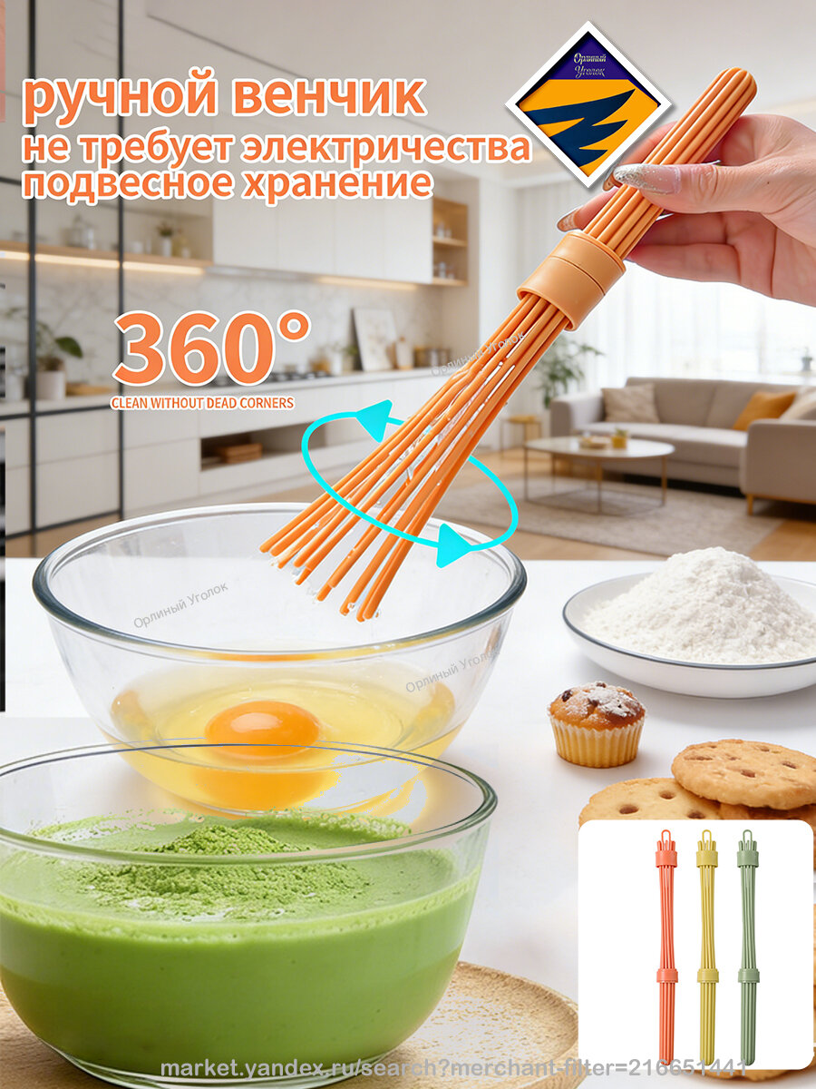 Венчик ручной для взбивания, портативный миксер для сливок и белков, ухонный инструмент для выпечки